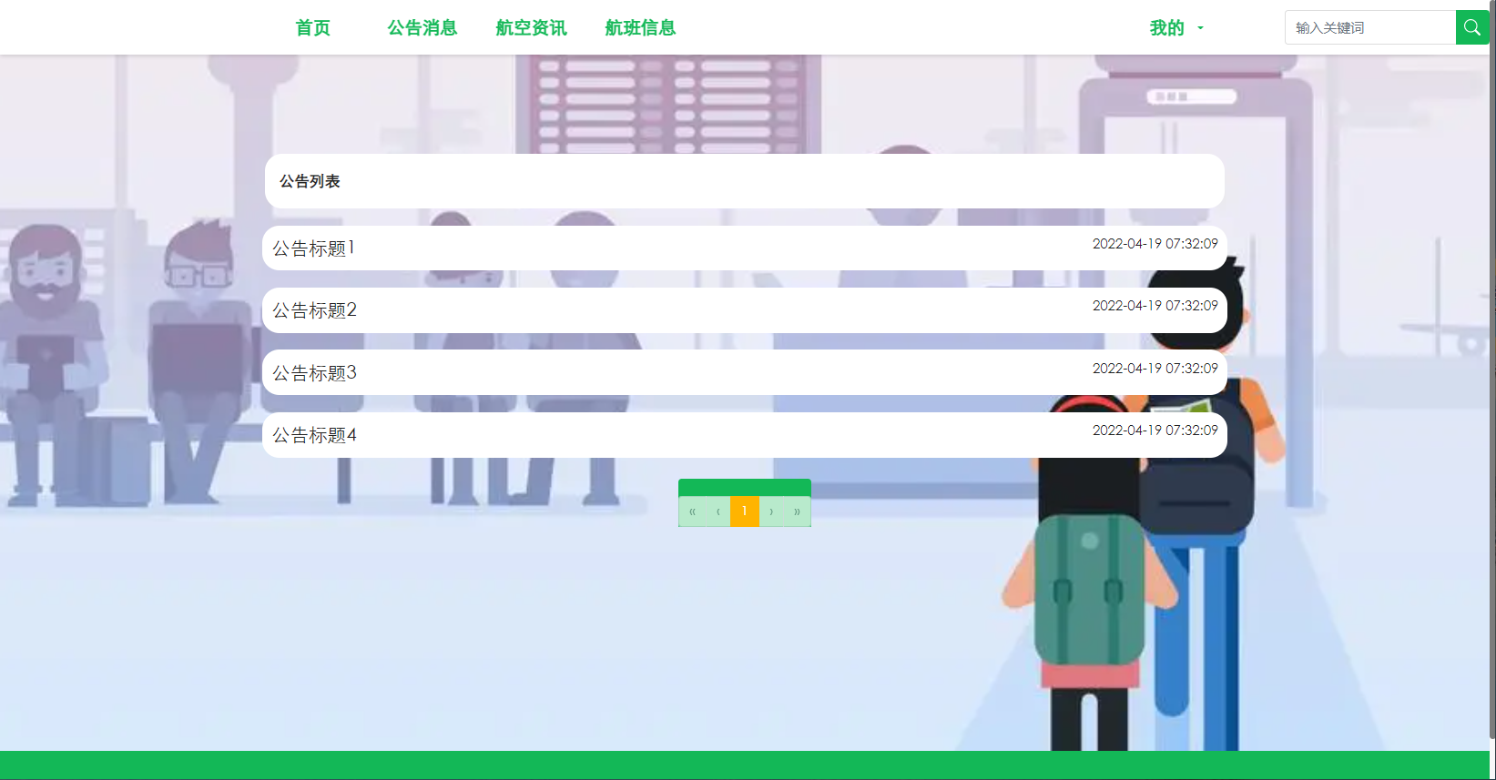 精品毕设 基于java开发的航空订票系统ssm基于swing的航空客运订票系统的设计与实现 Csdn博客