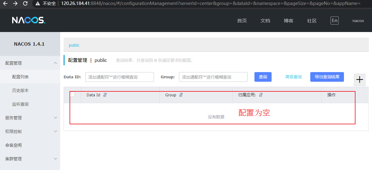 6.SpringCloud -- 注册中心与配置中心 Nacos、网关 Gateway_基于nacos nginx gateway springcloud 微服务架构-CSDN博客