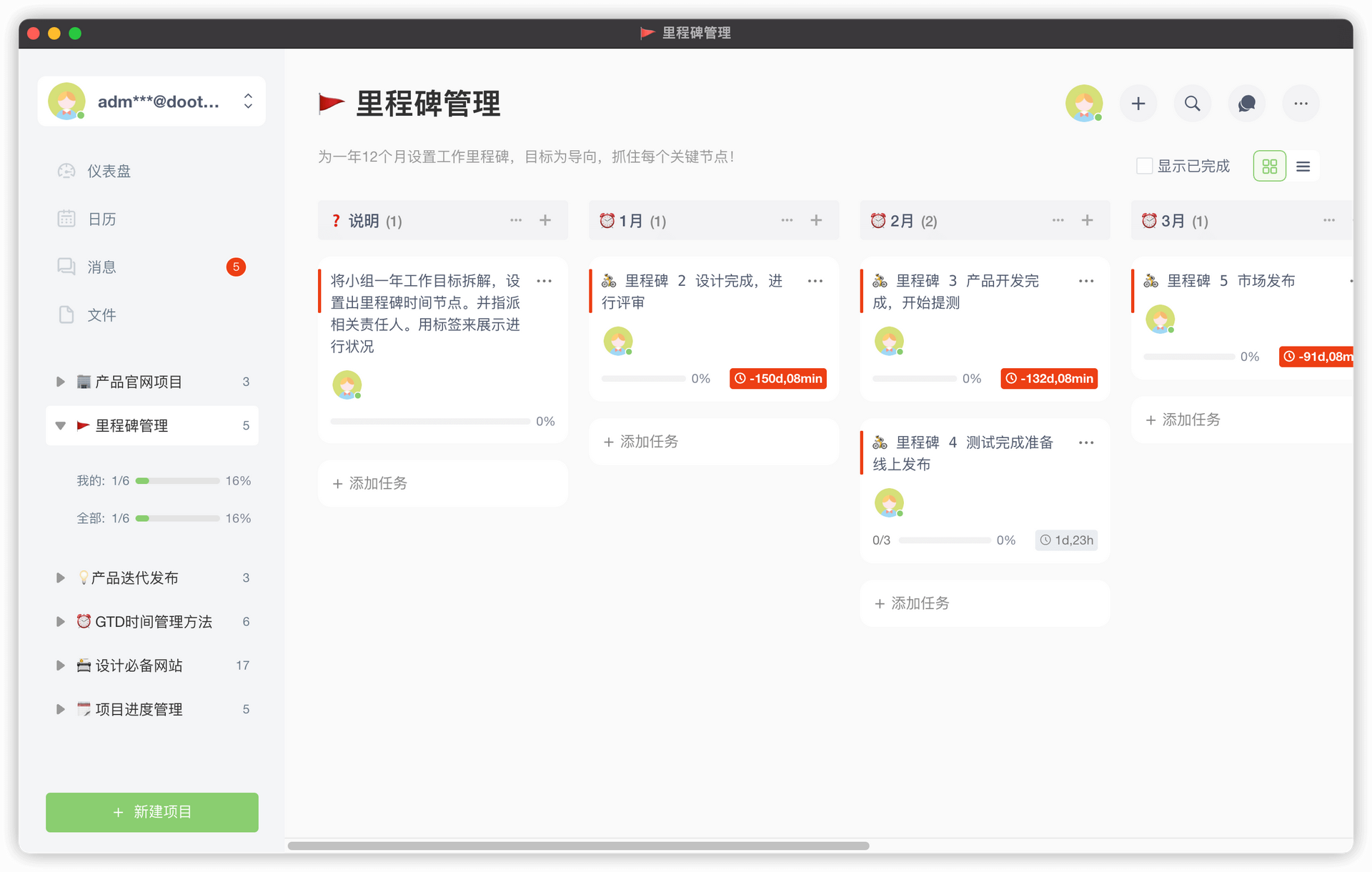 开源代码推荐 | dootask 超级舒服的任务管理平台_dootask github_Adair～Z的博客-CSDN博客
