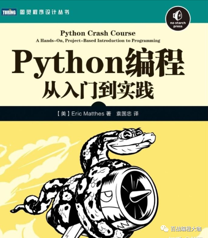 自学python最好的入门书籍初学者学python推荐的书 Csdn博客