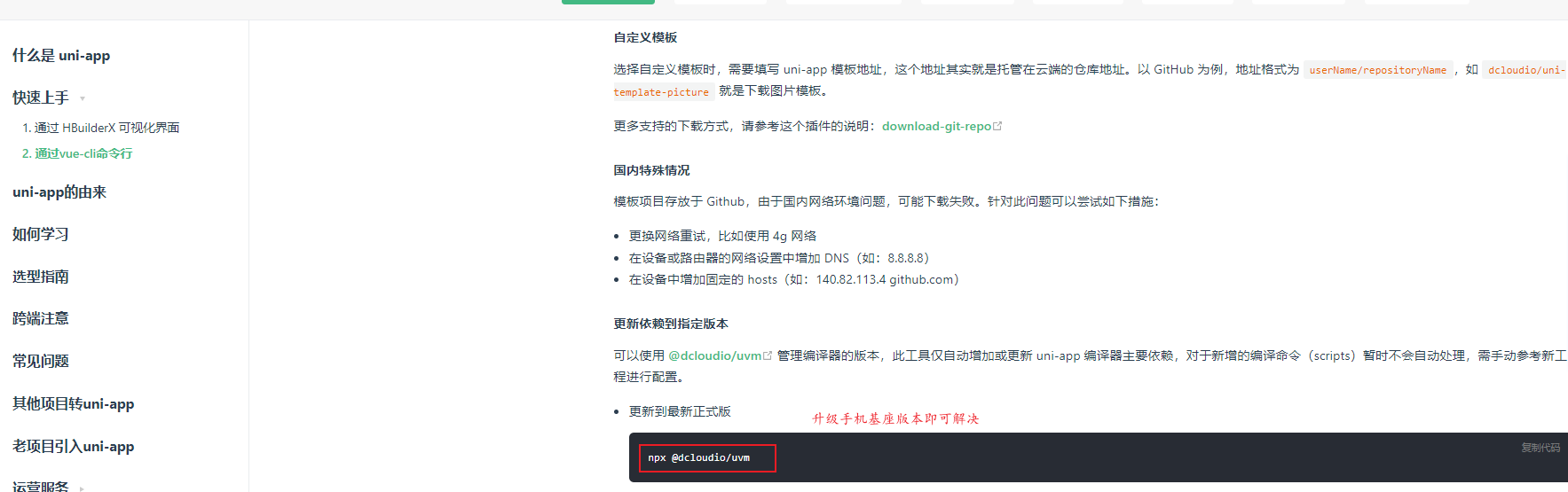exception function:createInstanceContext, exception:white screen cause create instanceContext ...