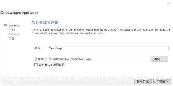 qtcreator创建dump文件并用vs2015定位程序中断位置_qt程序无法产生dmp-CSDN博客
