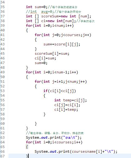 Java实验java实验一实验报告 Csdn博客