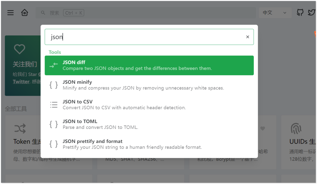 GitHub屠榜！8.1k star ！一分钟搭建属于你的开发工具箱！（文末福利）_github ittools-CSDN博客