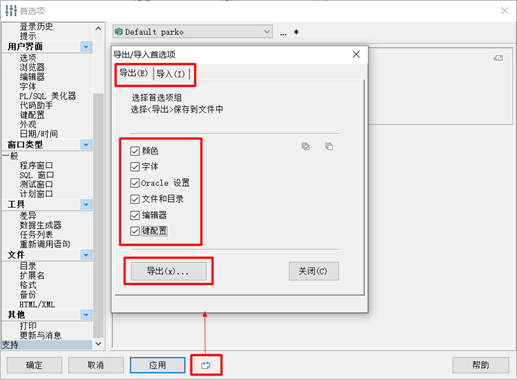 Plsql Developer快捷键及常用设置plsql快捷键 Csdn博客