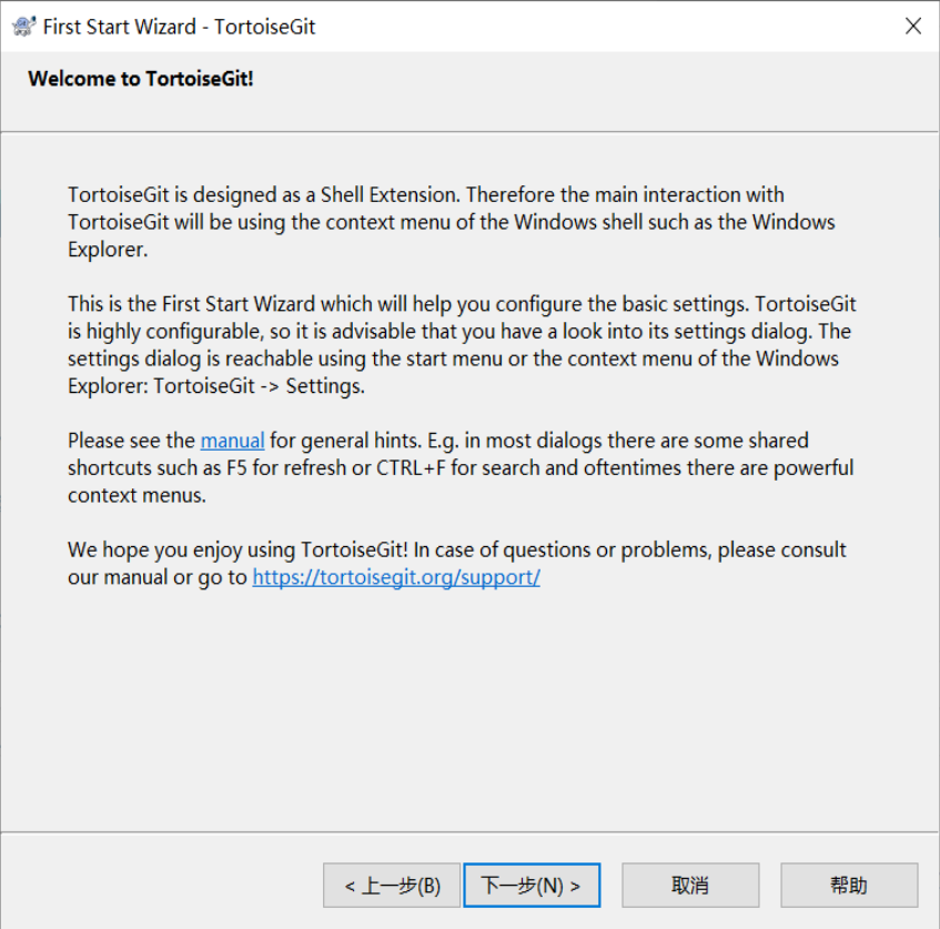 使用TortoiseGit同步码云Gitee_tortoisegit 码云-CSDN博客