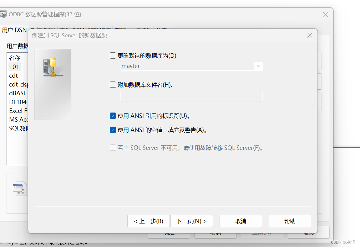 kepserver与SQL数据库的通讯-CSDN博客