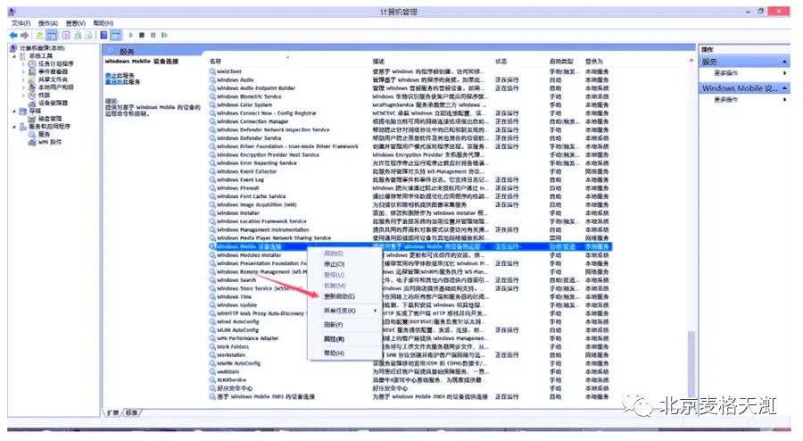 windows mobile 设备中心_应用技巧|Windows Mobile设备与Win10系统连接设置方法-CSDN博客