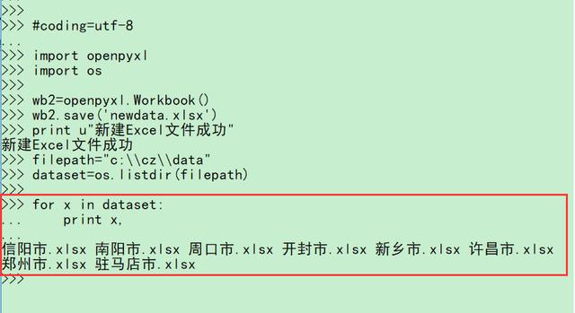 Python 读log文件提取数组【学习心得】python批量提取多个excel文件内容（续文） Csdn博客