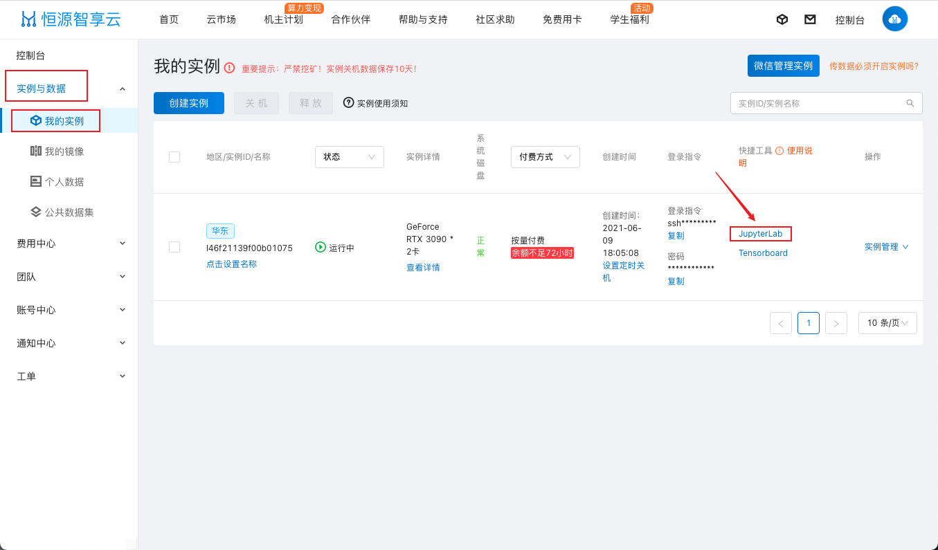 恒源云(GPUSHARE)_云GPU服务器如何使用 TensorBoard？_恒源云tensorboard-CSDN博客