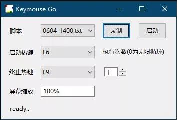 按键精灵类似的软件_开源版按键精灵KeymouseGo-CSDN博客