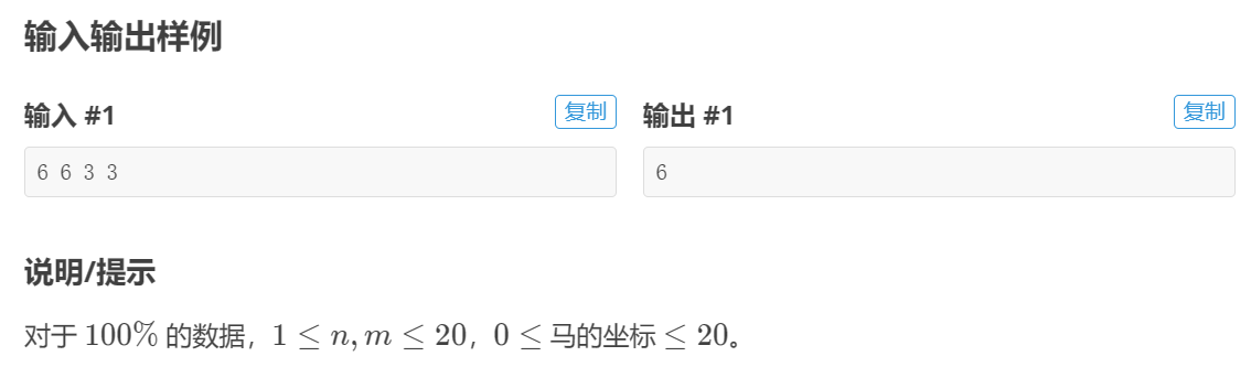 P1002 [NOIP2002 普及组] 过河卒 题解-CSDN博客