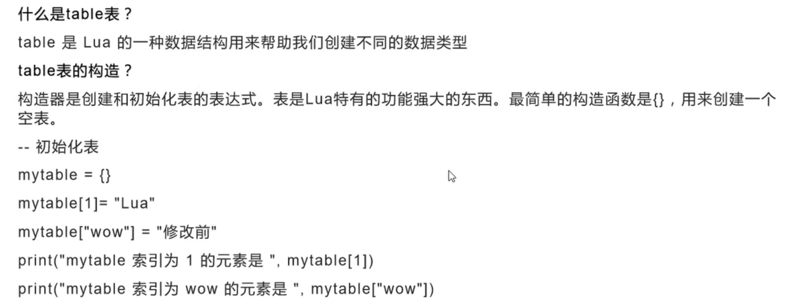 Lua入门 初识篇（游戏脚本辅助开发） Lua游戏脚本 Csdn博客