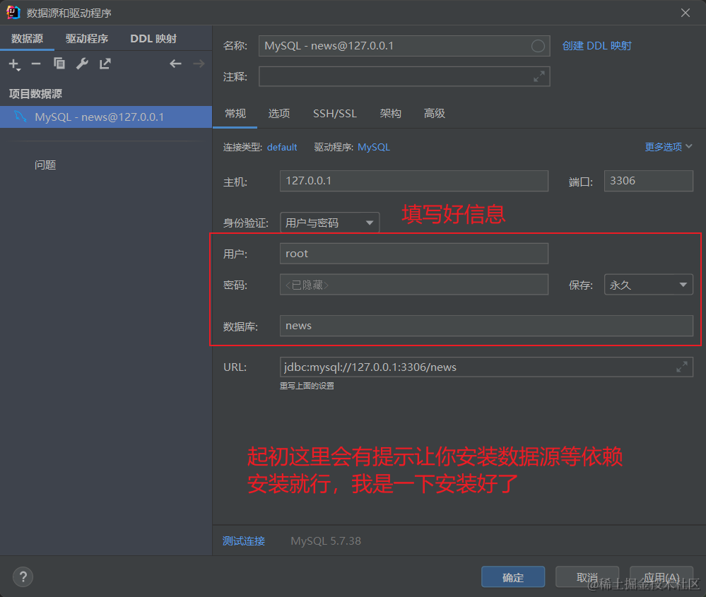 Idea配置sql方言以及数据源~idea 设置sql方言后 Csdn博客