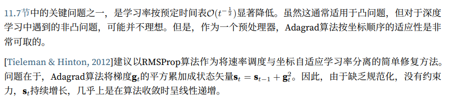 优化算法 - RMSProp算法_torch.optim.rmsprop-CSDN博客