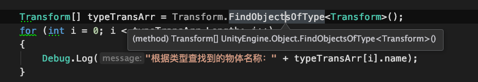 入门级Unity查找游戏物体的几种方式解析_gameobject.findobjectoftype-CSDN博客
