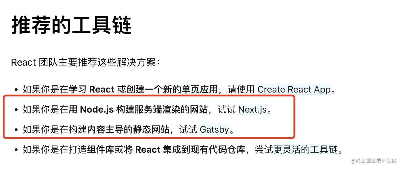 Next.js了解篇｜一文带你梳理清楚Next.js的功能_油墨香^_^的博客-CSDN博客