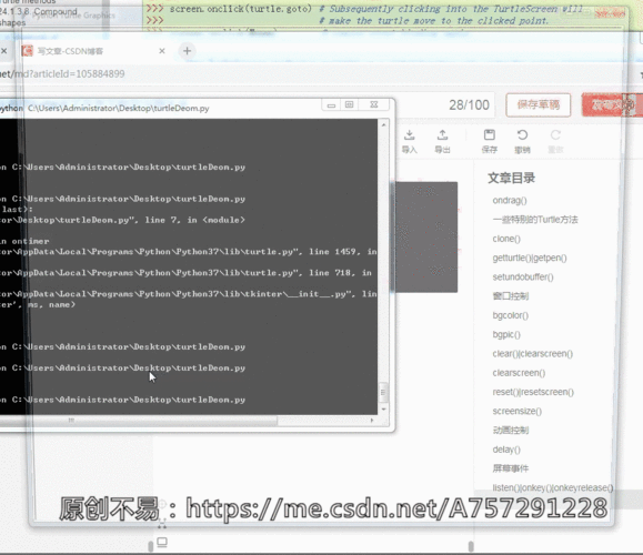Python全系列官方中文文档python 帮助文档中文版python中文api文档 Csdn博客 2676