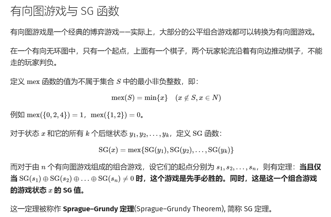 【算法】博弈论基础博弈论算法 Csdn博客 