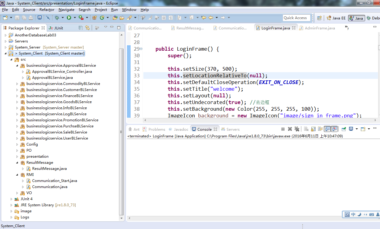 基于JavaSwing开发进销存系统源码 （IO流） 大作业 课程设计-CSDN博客
