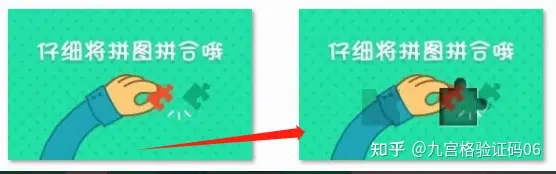 验证码识别 Opencv应对极验滑动拼图验证码java Opencv 图像匹配识别滑动验证码缺口 Csdn博客 3898