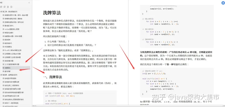 字节工程师总结的leetcode刷题笔记提供下载,太优秀了 Csdn博客