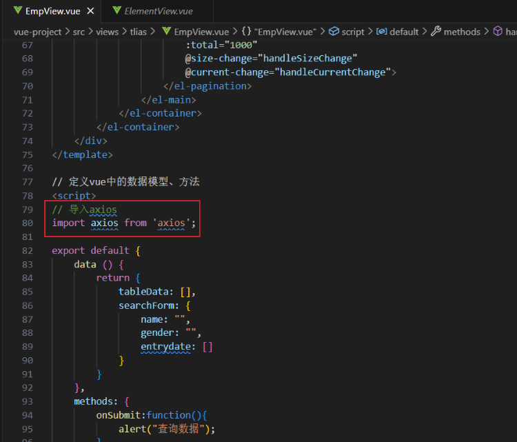JavaWeb-14-Element案例_根据页面原型完成员工管理页面开发,并通过axios完成数据异步加载-CSDN博客