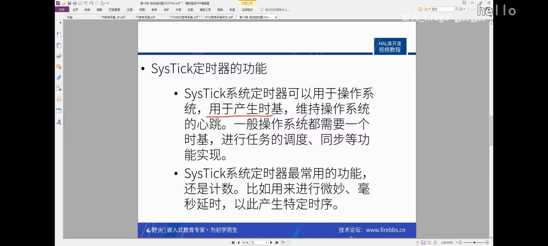 第15讲-系统定时器（SysTick）_系统定时器流程-CSDN博客