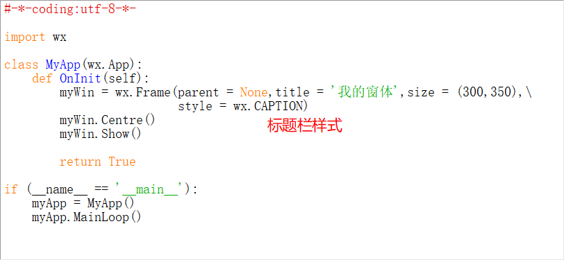 wxPython中wx.Frame用法-CSDN博客