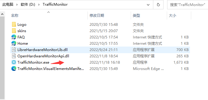 电脑任务栏同时显示网速与CPU和内存的占用。_任务栏显示内存占用-CSDN博客