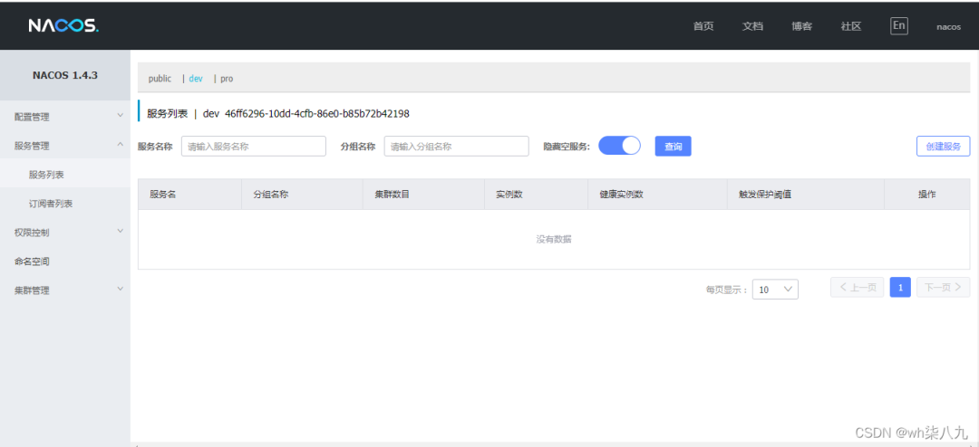 SpringBoot+Dubbo+Nacos 开发实战教程_dubbo nacos教程-CSDN博客