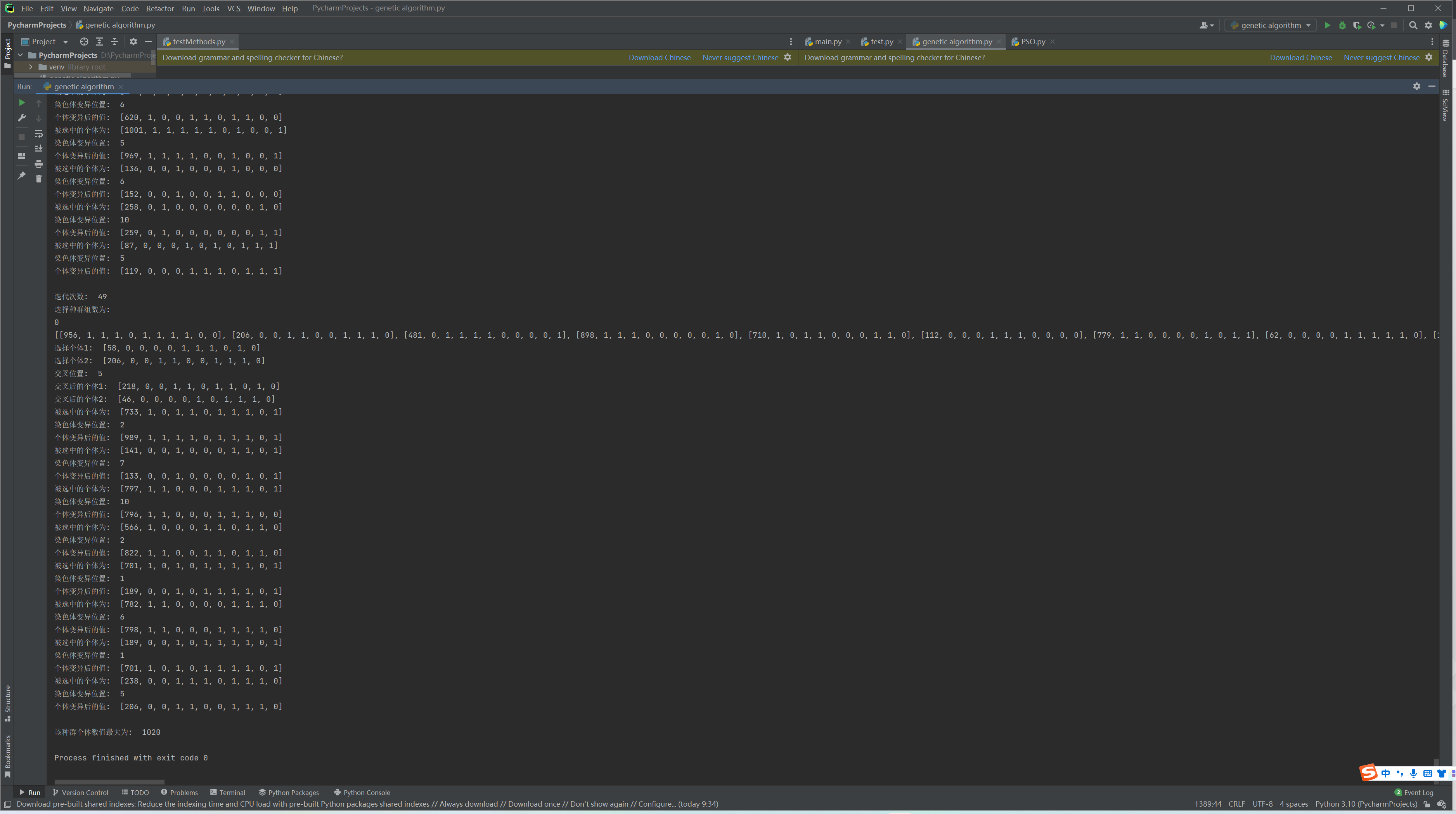遗传算法（GA）的简单python实现_python ga-CSDN博客