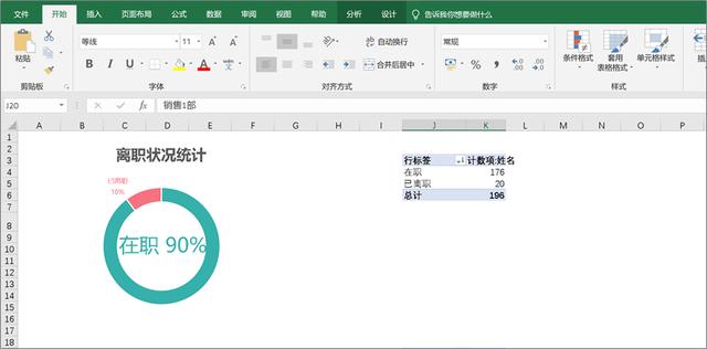 Excel表格横向纵向变换excel操作技巧：简单3步，搞定数据统计和分析！ Csdn博客