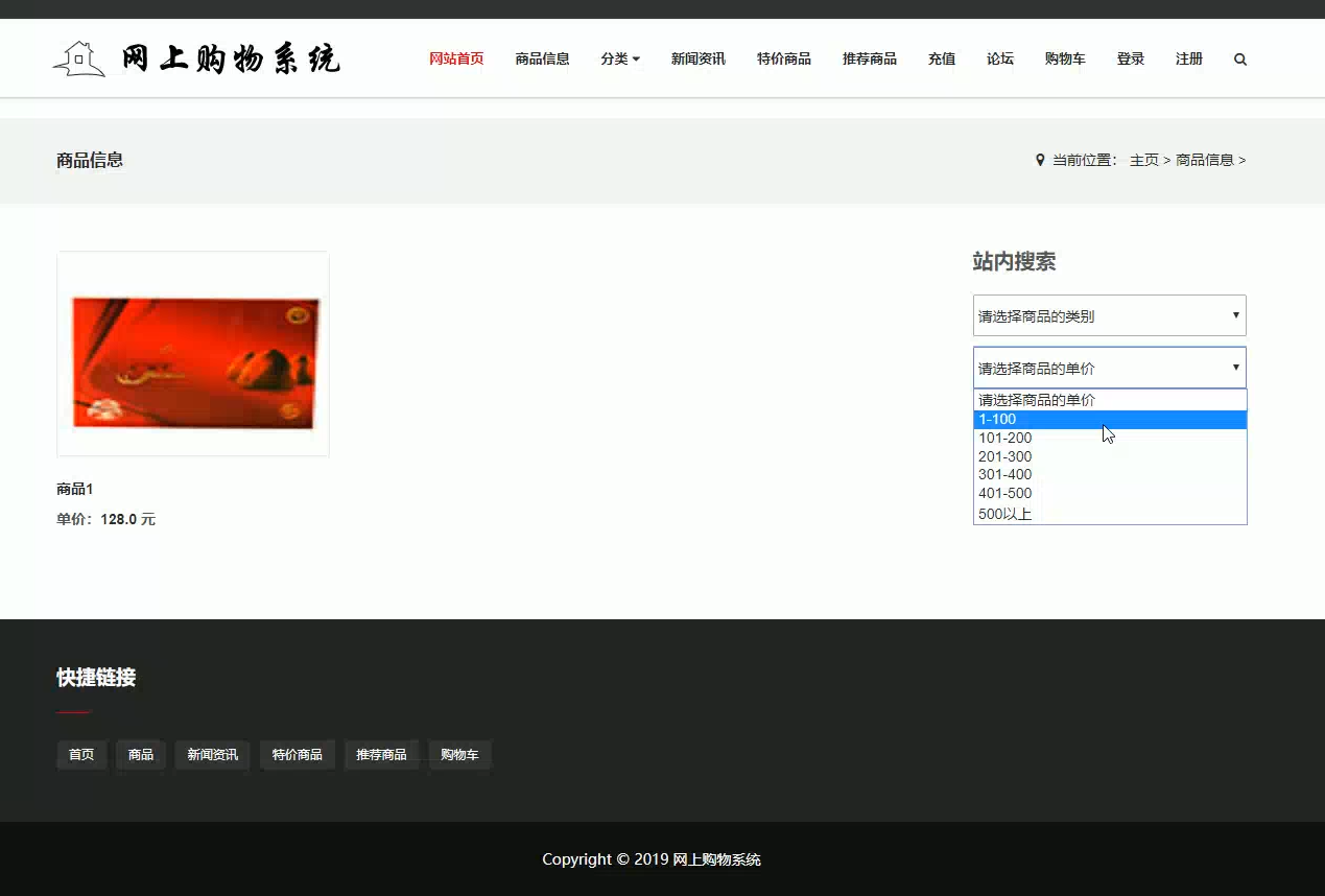 基于j2ee的网上购物系统j2ee 购物车系统 Csdn博客
