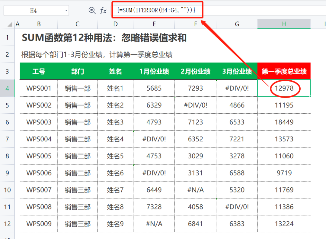 Sum函数超实用的13种经典用法sum7 Csdn博客