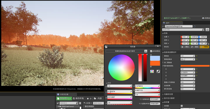UE4指数级高度雾的使用(ExponentialHeightFog)_ue 剔除高度雾-CSDN博客