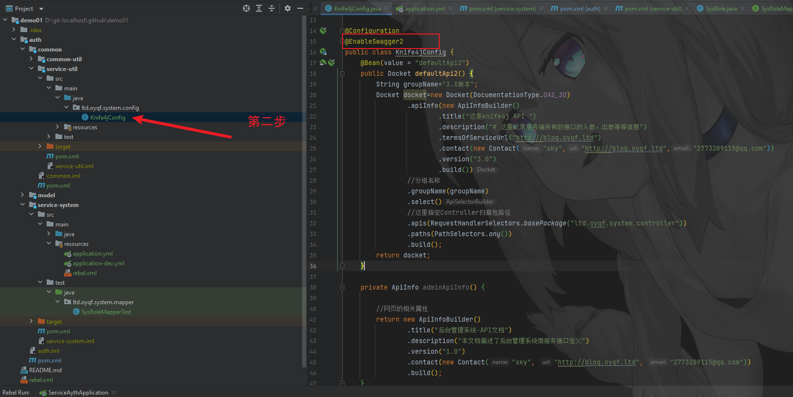 Springboot275整合knife4j303springboot27集成knife4j Csdn博客