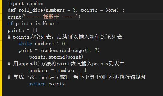 Python游戏设计案例实战pdf用python设计一个经典小游戏：猜大小 Csdn博客