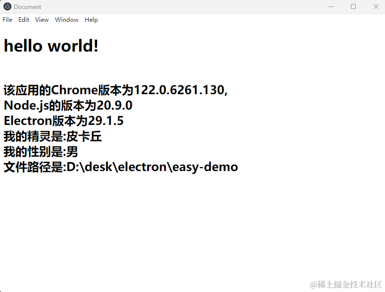 Electron学习指南（一）--- 初识Electron-CSDN博客