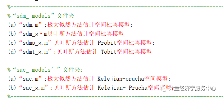 matlab quantile_Matlab:空间计量经济学工具箱命令汇总_weixin_39850599的博客-CSDN博客