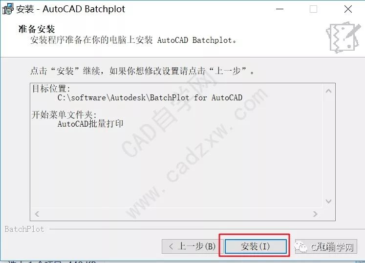 Batchplot插件下载batchplot359版批量打印插件下载与安装教程 Csdn博客