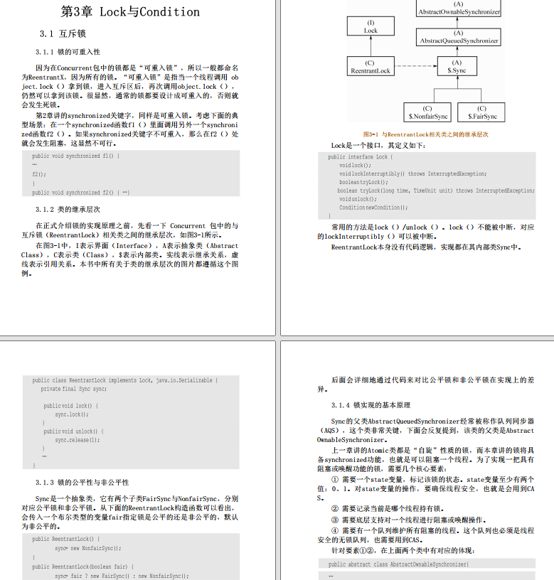 看完这份高并发编程笔记与jdk源码剖析手册，我已成神！java并发实现原理jdk源码剖析 Pdf Csdn博客 