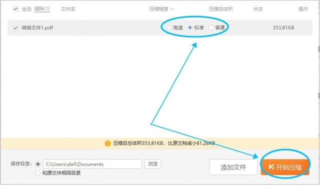 ezd格式文件怎么打开_PDF怎么压缩大小？务必收藏这个PDF压缩方法-CSDN博客