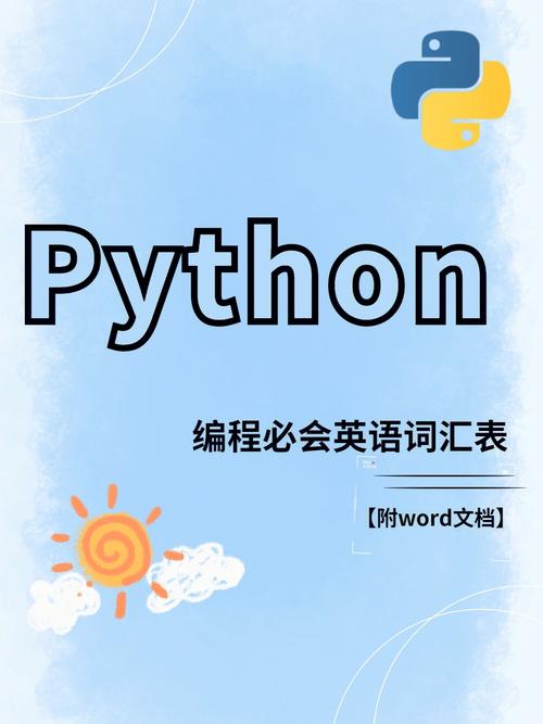 Python常用单词中英对照pdfpython常用单词中英对照printsysargv Argv是什么英语单词 Csdn博客