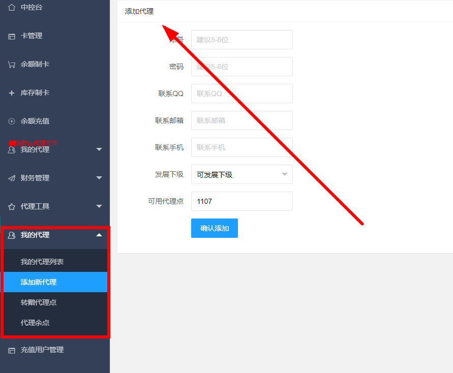 BSphp网络验证系统，三方插件 开源代理开通扣点插件_网络验证开源-CSDN博客