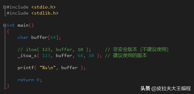 char转16进制字符串_C语言快速入门——字符串生成-CSDN博客