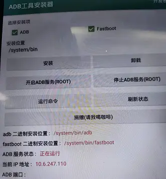 Android设备给Android设备刷固件_fastboot安装apk-CSDN博客