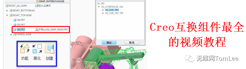 creo管道设计教程_Creo7.0多实体视频教程汇总-CSDN博客
