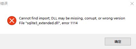 Note express报错Cannot find import；DLL may be missing_cannot find import,dll may be-CSDN博客