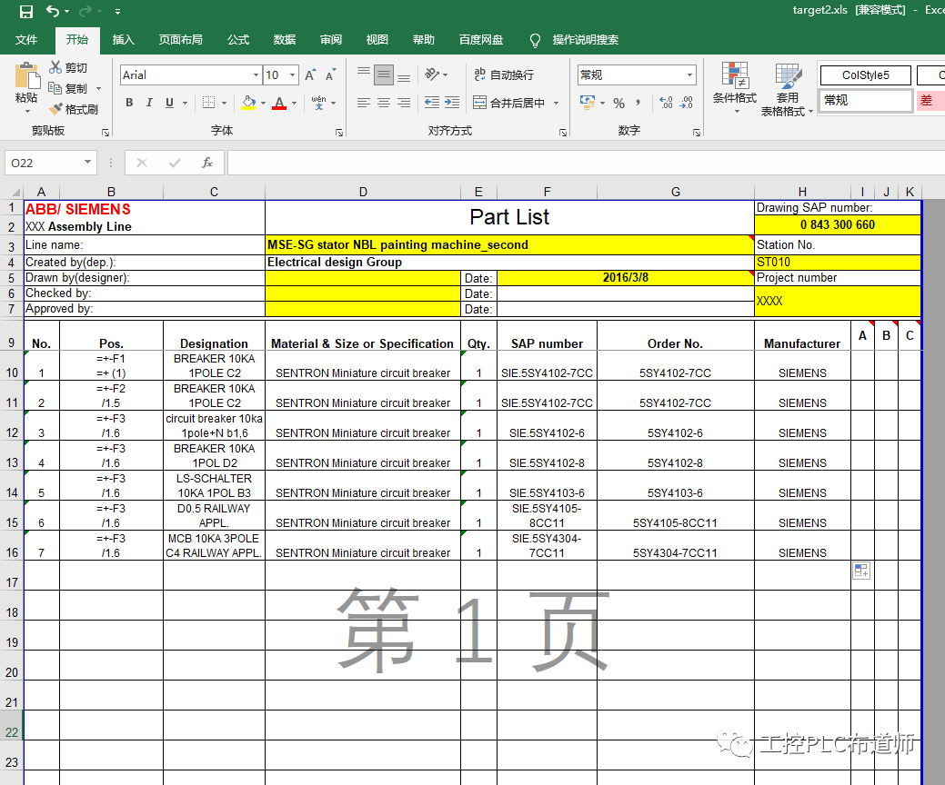 eplan图纸怎么发给别人_EPLAN标签导出材料清单（附模板+图文教程）-CSDN博客